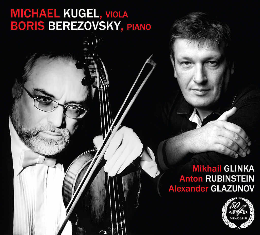 Michael Kugel & Boris Berezovsky: Glinka, Rubinstein, Glazunov