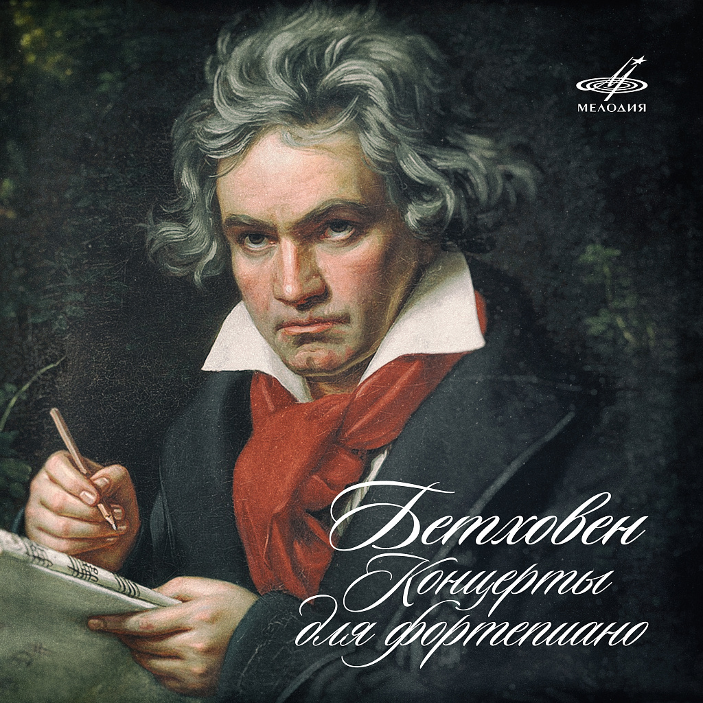 Beethoven: Piano Concertos