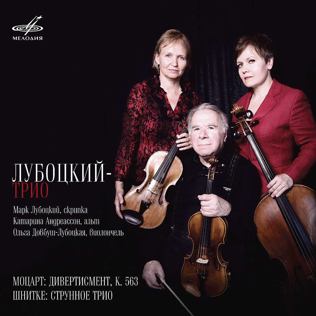 Lubotsky Trio: Mozart, Schnittke (1CD)