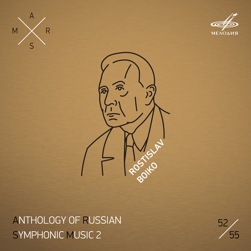 ARSM II, Vol. 52. Boiko